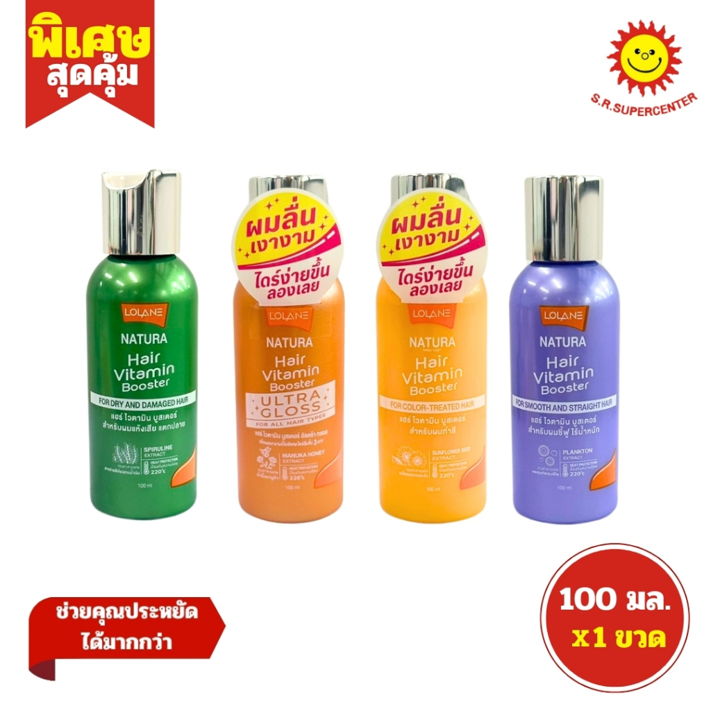 [ 1ชิ้น ] Loland Natura Hair โลแลน เนทูร่า แฮร์ ไวตามิน บูสเตอร์ ขนาด 100 มล. (1ขวด) คละสูตร ...