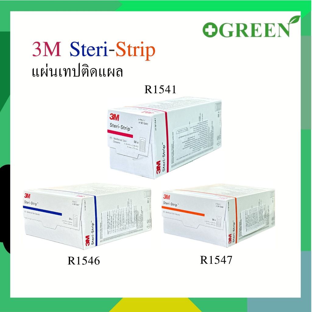 3M Steri-Strip แผ่นเทปปิดแผล สเตอร์ไรด์ R1541 / R1546 / R1547 / R1548 ...