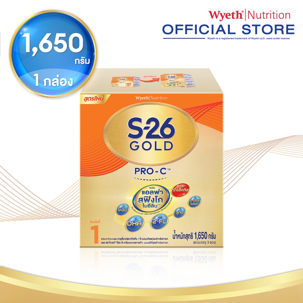 นมผง S-26 GOLD® Pro-C™ (1650g) นมผง เอส-26 โกลด์® โปรซี ผสมแอลฟา สฟิงโกไมอีลิน™ สูตร 1 (1650 ...