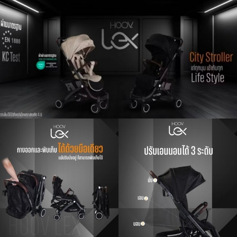 Camera รถเข็นเด็ก Hoov Lex แรกเกิด-4 ปี ปรับนอนได้ 3 ระดับ รับน้ำหนัก ...