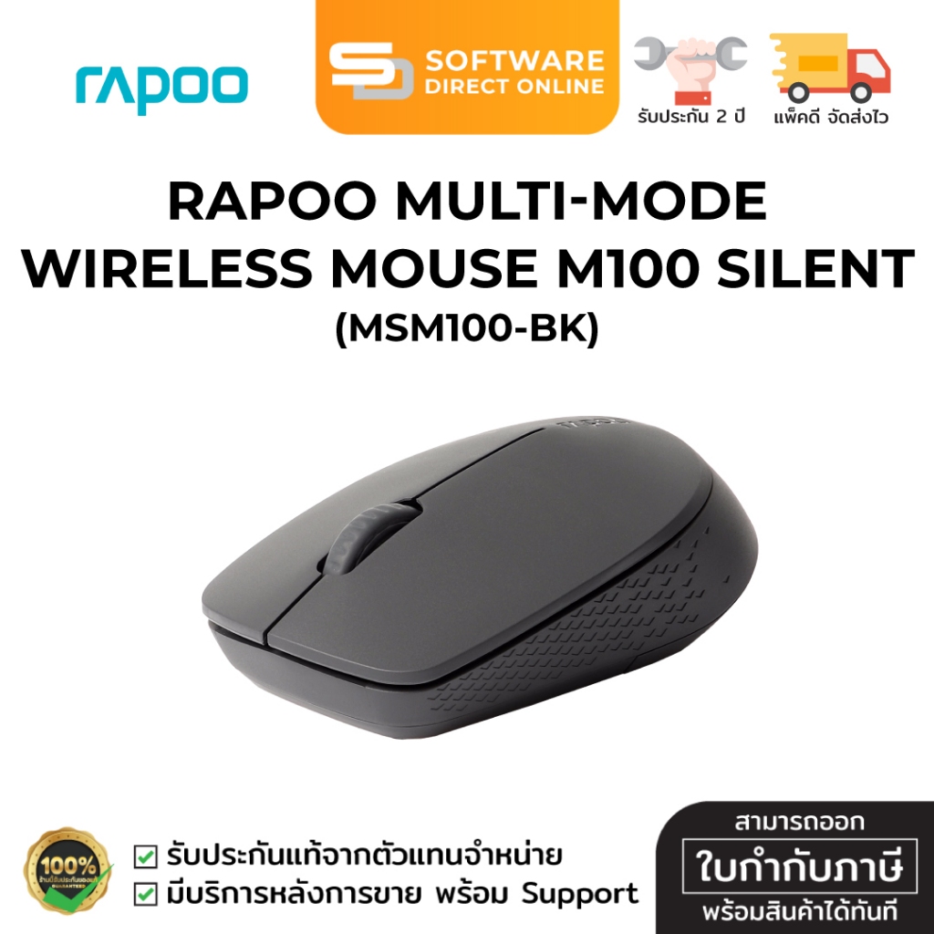 RAPOO MULTI-MODE WIRELESS MOUSE M100 SILENT, Dark Grey [MSM100-BK] | Shopee Thailand