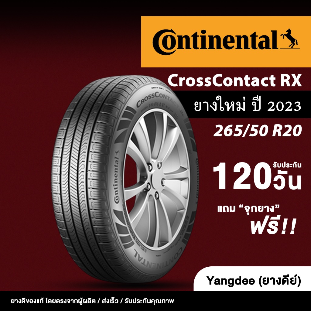 Continental รุ่น CCRX ยางรถยนต์ ปี2023 ขนาด 265/50R20 ขอบ20 จำนวน 1 เส้น รถsuv | Shopee Thailand