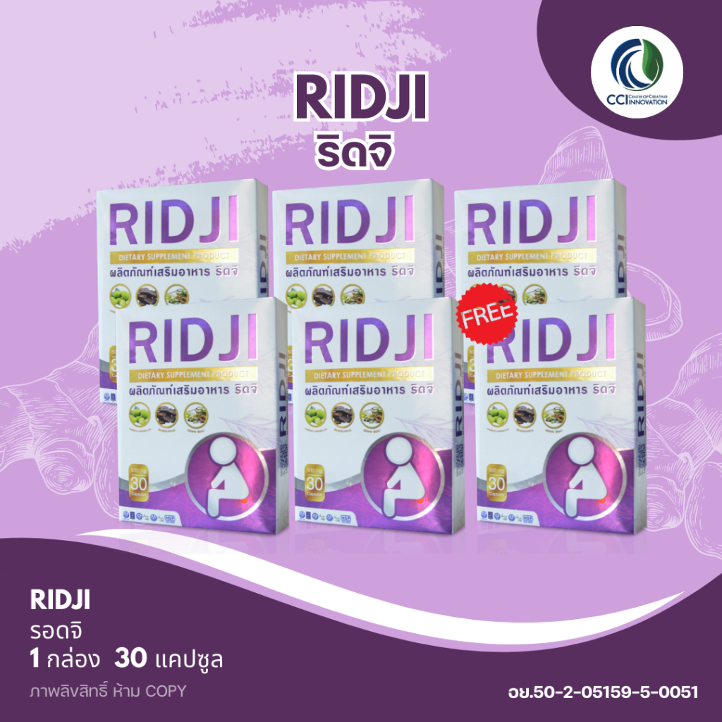 RIDJI ริดจิ ผลิตภัณฑ์ดูแล ริดสีดวงทวาร ( 5 กล่อง แถม 1 กล่อง) | Shopee ...