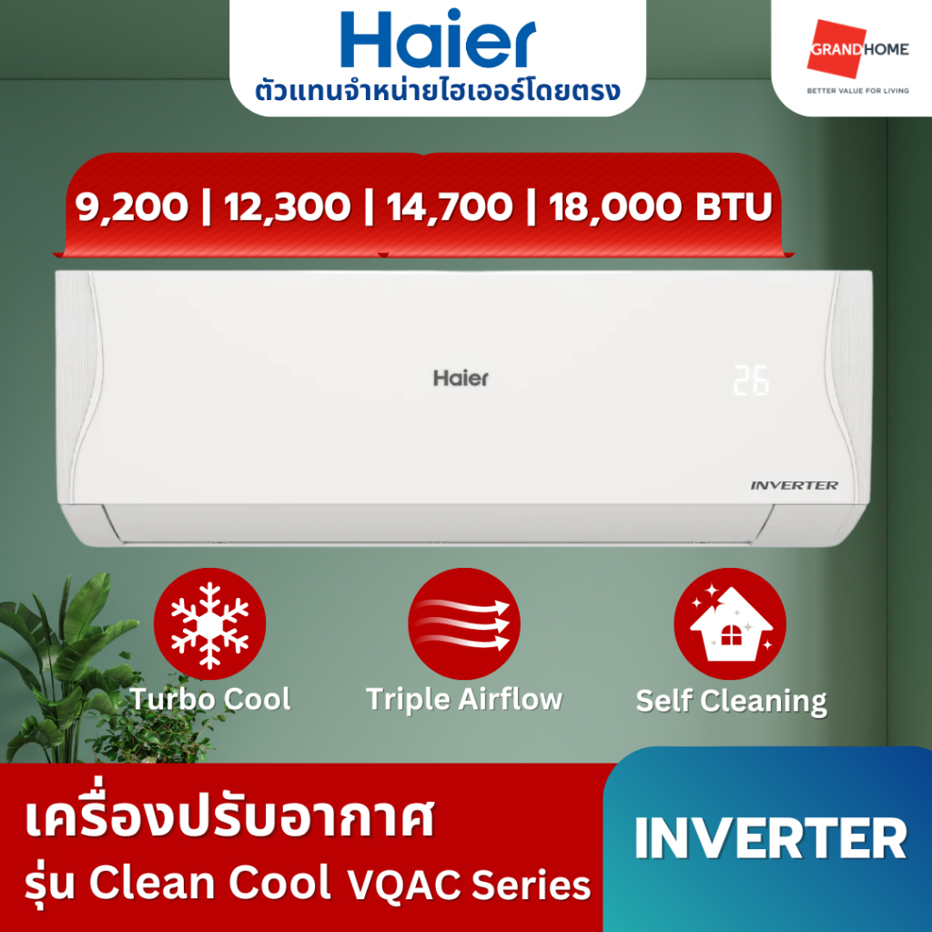แอร์บ้าน HAIER (ไฮเออร์) HSU-VQAC ( CLEAN COOL ) / ระบบอินเวอร์เตอร์ เลือก BTU | Shopee Thailand