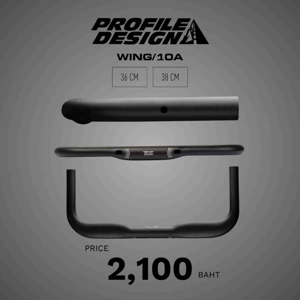 PROFILE DESIGN - WING 10A BASE BAR | Shopee Thailand