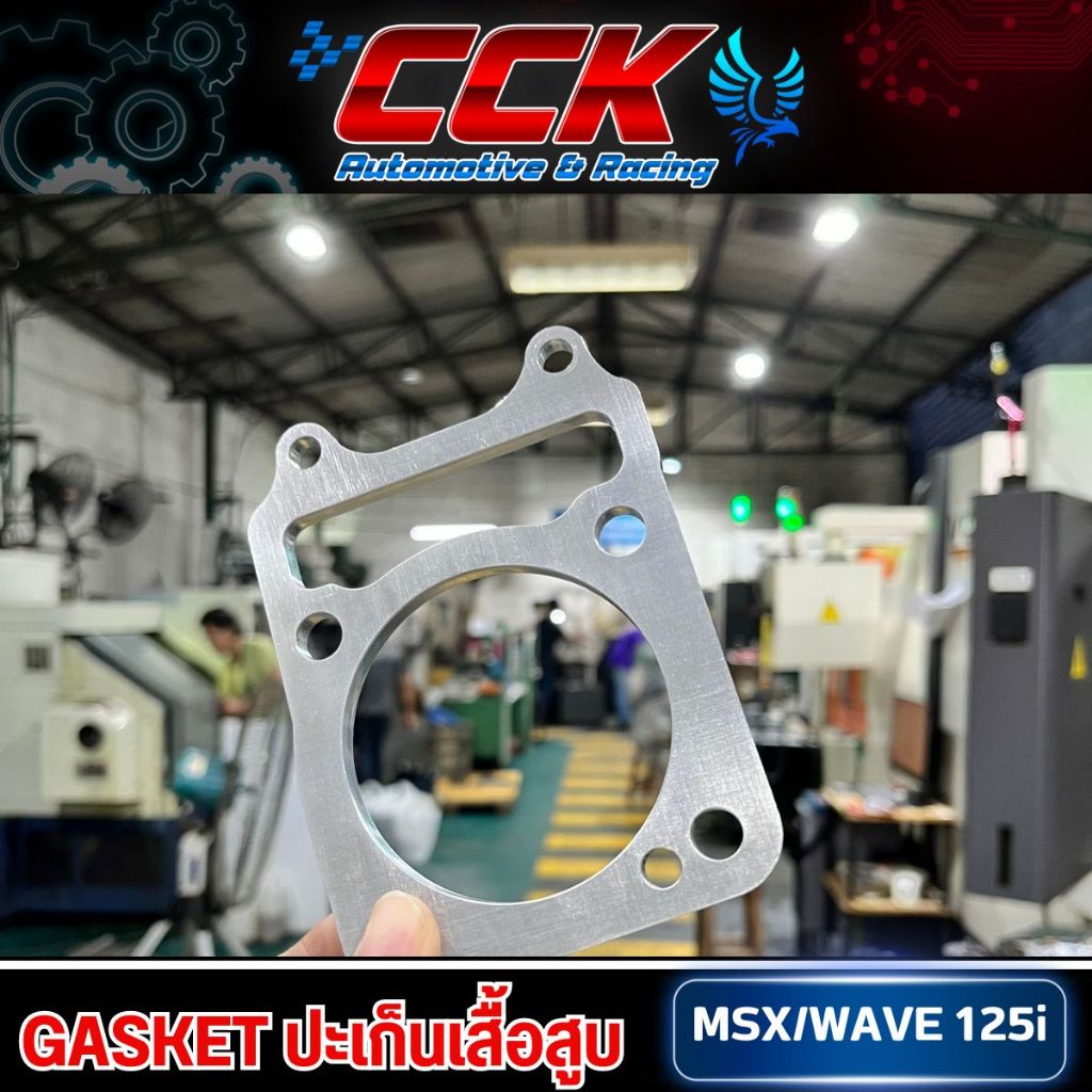 ประเก็นเสื้อสูบ MSX-12/Wave125i หนา 6 mm | Shopee Thailand