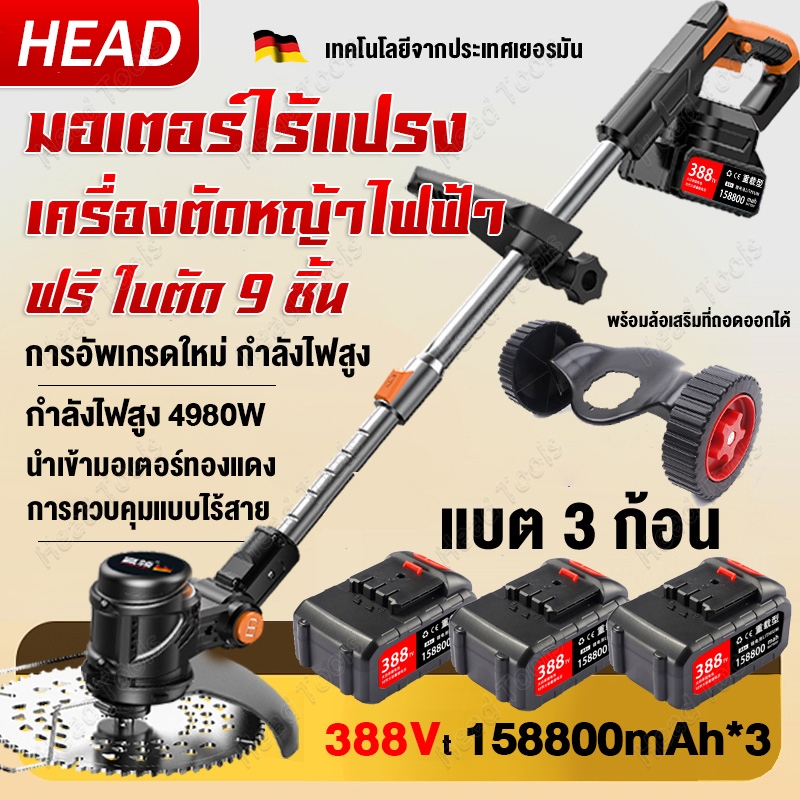 เครื่องตัดหญ้าแบตเตอรี่ 388V เครื่องตัดหญ้าไฟฟ้า 4980W ไร้สาย เบาสะดวก ...