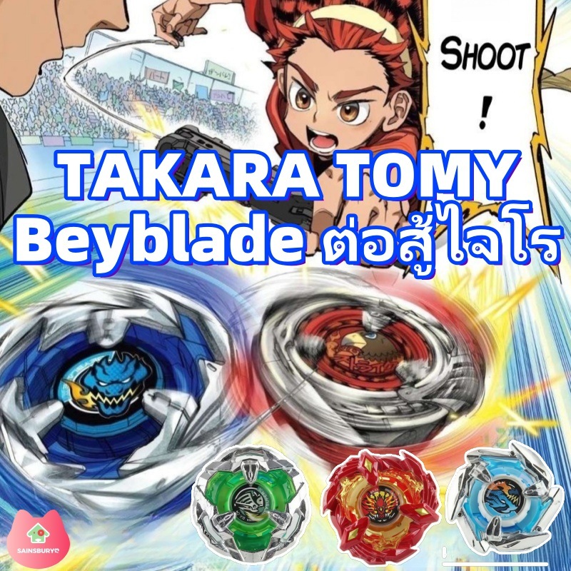 Beyblade BX UX SB ยี่ห้อ Spinning Tops พร้อม Launcher ชุดของขวัญของเล่นเด็ก ลูกข่างหมุน ชุด ...