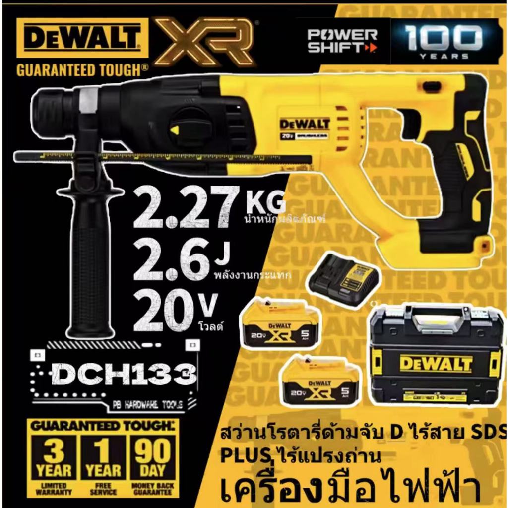DEWALT DCH133 20Vสว่านไฟฟ้าสำหรับงานหนักไร้แปรงถ่านมัลติฟังก์ชั่น สว่าน ...