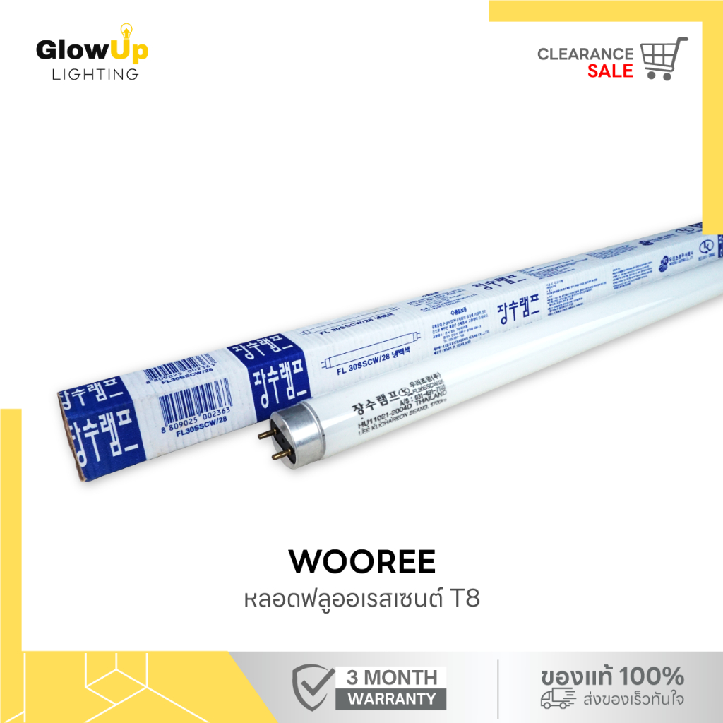 WOOREE หลอดฟลูออเรสเซนต์ T8 30วัตต์ (แสงคูลไวท์) | Shopee Thailand
