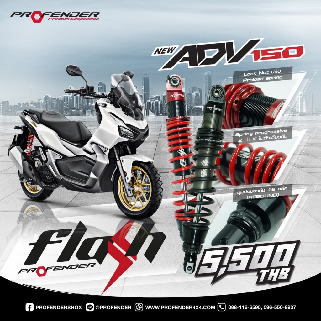 โช้ค Profender Flash Series Air Series ADV 150 - ADV 160 รับประกัน 1 ปี ...