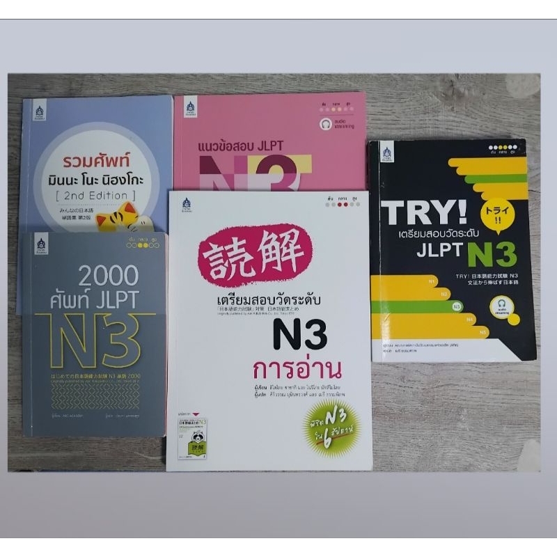 หนังสือเตรียมสอบ JLPT N3 สอบวัดระดับภาษาญี่ปุ่น มือสอง สภาพดี | Shopee Thailand