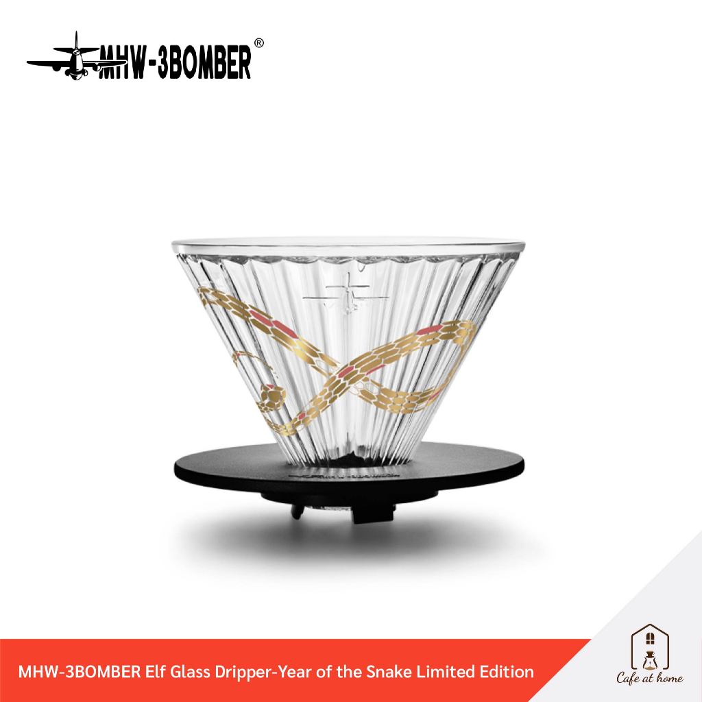 MHW-3BOMBER Elf Glass Dripper-Year of the Snake Limited Edition ดริปเปอร์กาแฟทรง V60 | Shopee ...