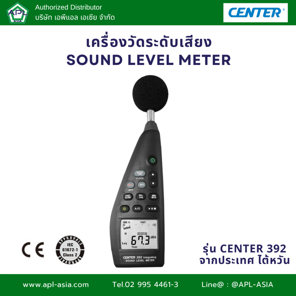 CENTER 392 เครื่องวัดระดับเสียง Integrating Sound Level Meter (IEC 61672-1 class 2) สินค้าจาก ...
