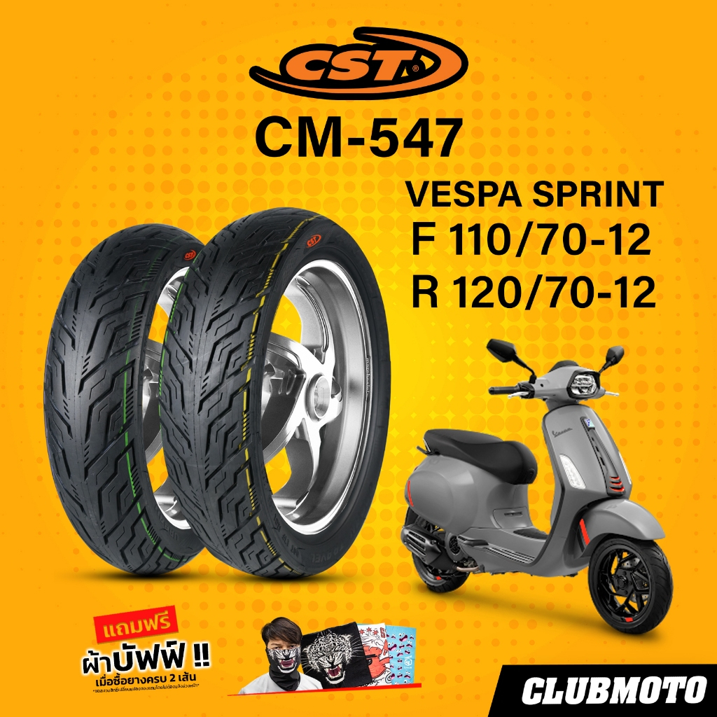 ยาง CST CM-547 VESPA/SPRINT/LAMBRETTA ยางคู่หน้า-หลัง ยางมอเตอร์ไซค์ ใส่ ยางขายดี ราคาประหยัด ...
