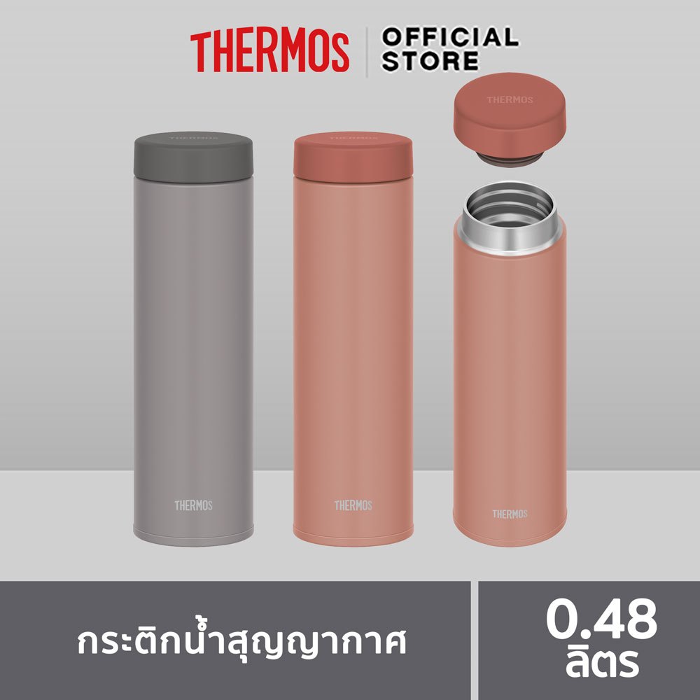 Thermos® JON-481 Ultra-Light Bottle (กระติกน้ำสูญญากาศ) ความจุ 480ml | Shopee Thailand