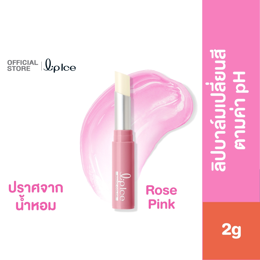 LipIce Magic Color Rose Pink Fragrance Free 2g ลิปไอซ์ เมจิค คัลเลอร์ ...