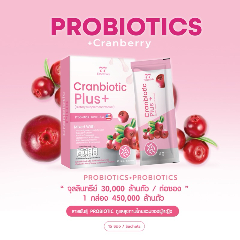 Cranbiotic Plus 1กล่องมี 15ซอง | Shopee Thailand