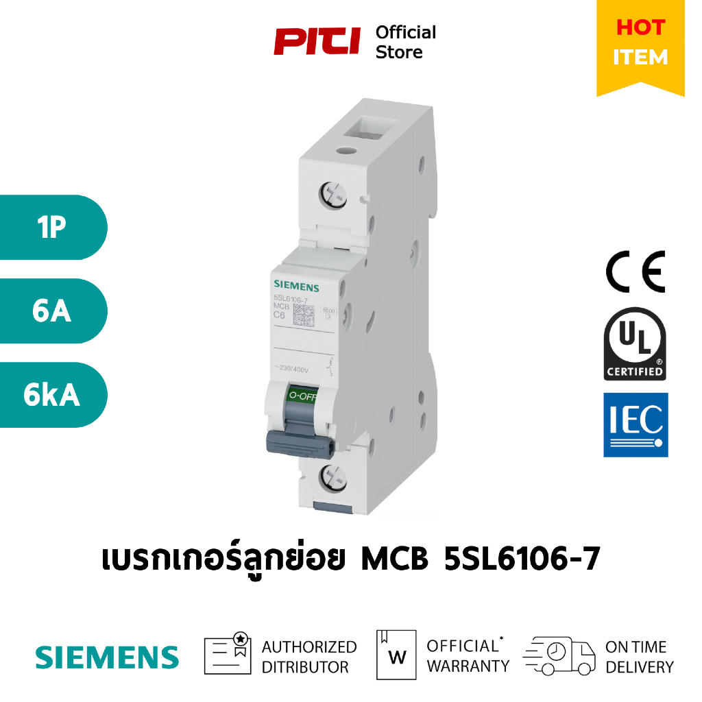 SIEMENS เบรกเกอร์ลูกย่อย 5SL6106-7 1P 6A 6kA MCB เซอร์กิตเบรกเกอร์ ...