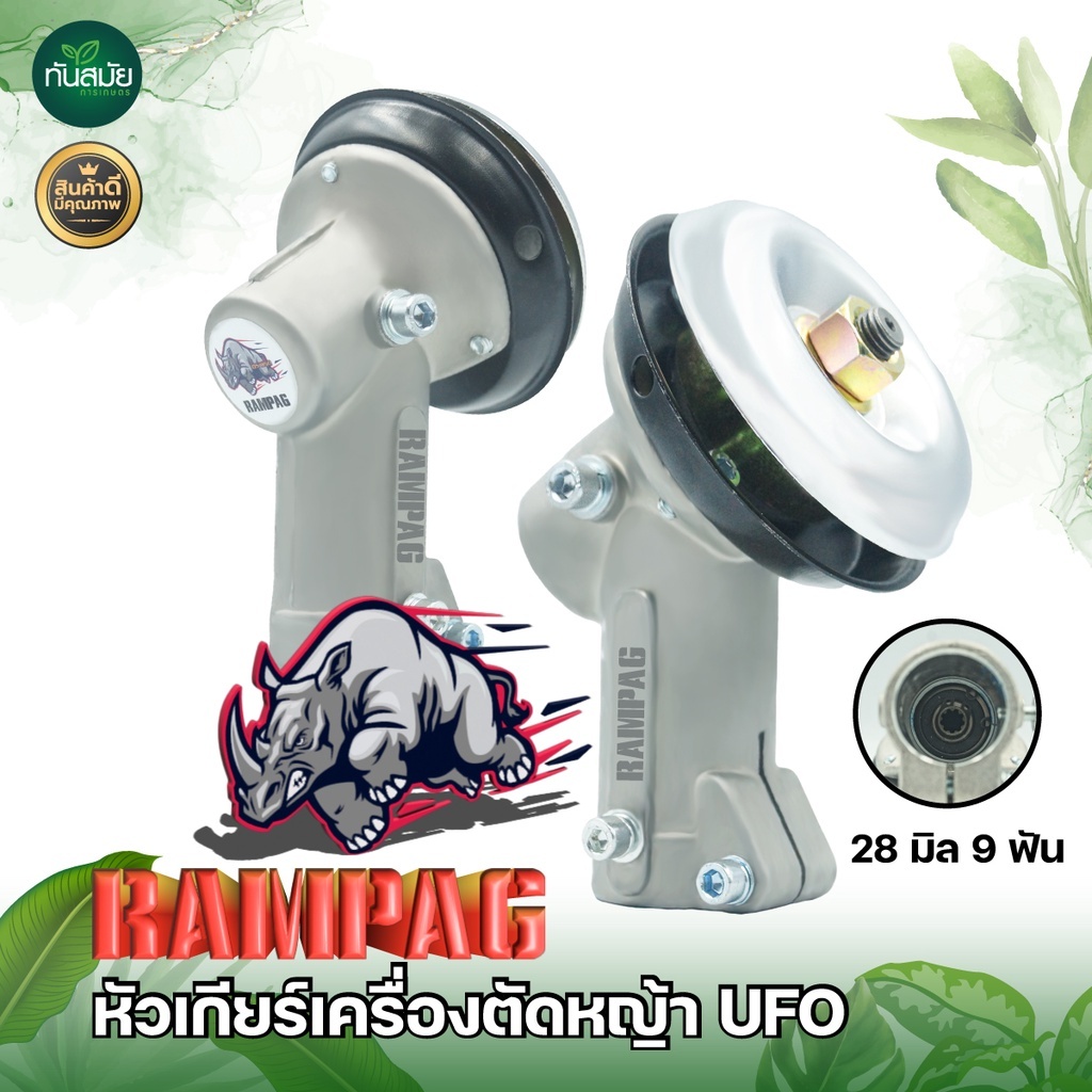 หัวเกียร์ หัวเกียร์ตัดหญ้าอย่างดี ทรงสามเหลี่ยม ทรงUFO รุ่นNB/RBC411 ...