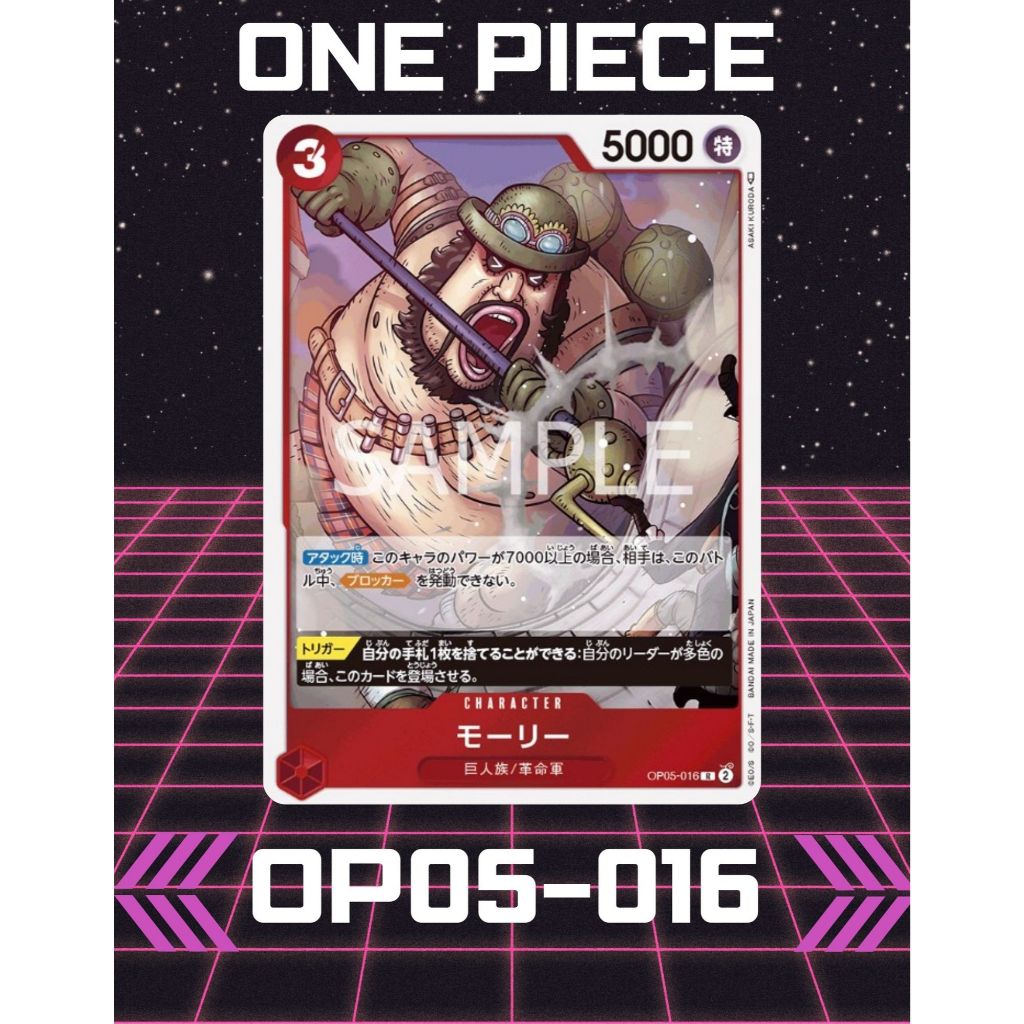 (OP05-016) One Piece card game – Morley การ์ดเกมส์วันพีซ | Shopee Thailand