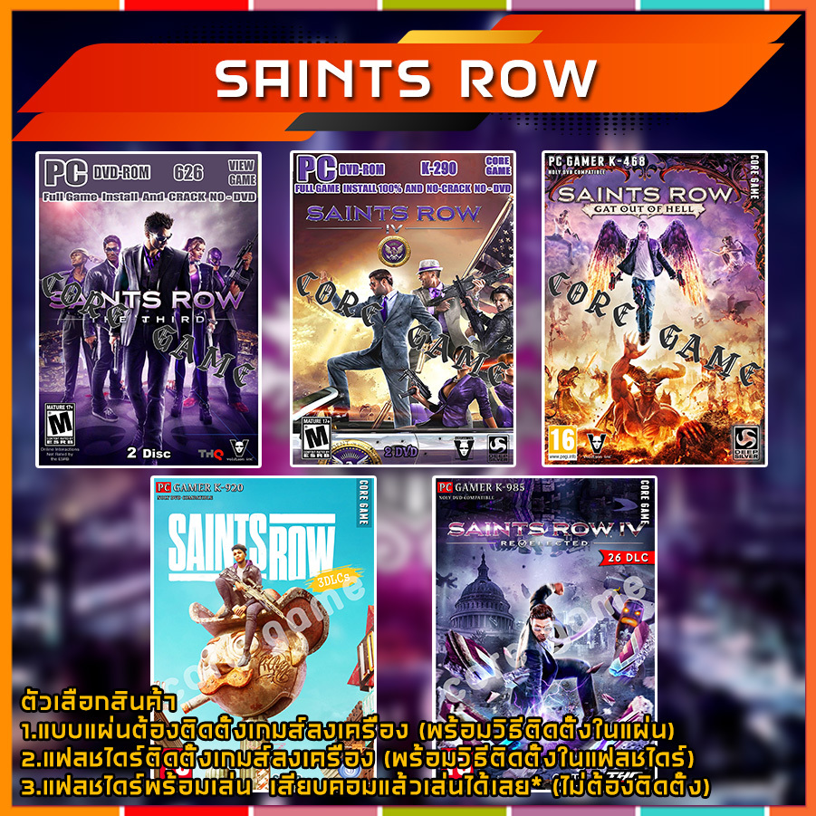 Saints Row IV แผ่นและแฟลชไดร์ฟ เกมส์ คอมพิวเตอร์ Pc และ โน๊ตบุ๊ค ...