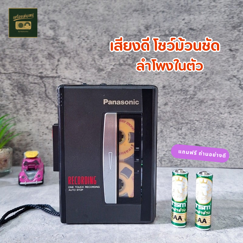 (เสียงเพราะ ทรงคลาสสิค) เครื่องเล่นเทป Panasonic RQ-L305 เล่นเปิดฝาได้ ฟรีถ่าน 2 ก้อน | Shopee ...