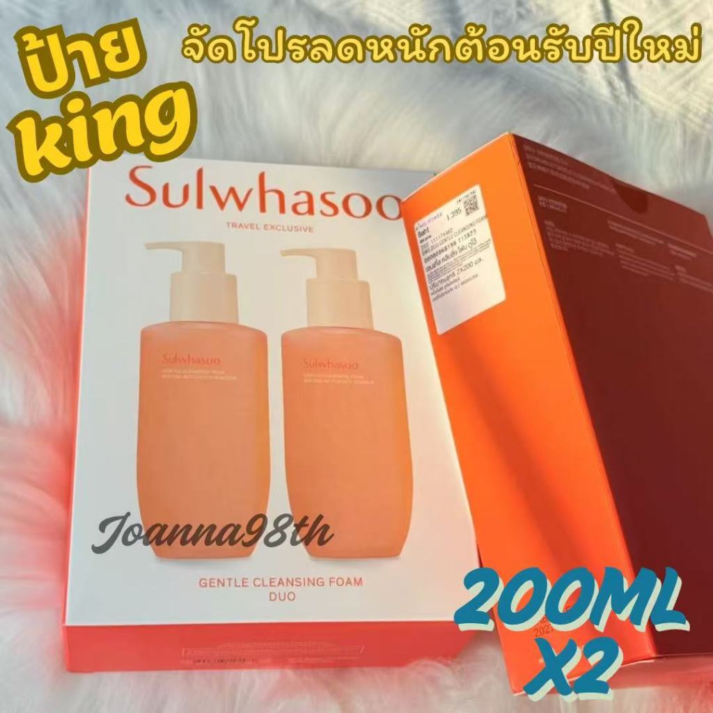 NEW！ Sulwhasoo Gentle Cleansing Foam 200mlx2 แพ็คคู่ ป้ายคิง | Shopee Thailand