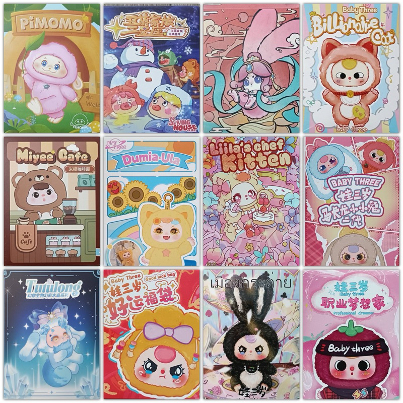 เลือกแบบได้ Baby Three Cat Pimomo Kimmon Miyee Cafe Fluffy Yeboy Xira ...