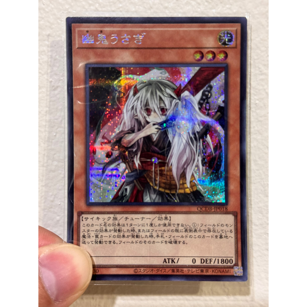 Yugioh QCDB-JP018 Ghost Ogre & Snow Rabbit การ์ดยูกิแท้ถูกลิขสิทธิ์ | Shopee Thailand