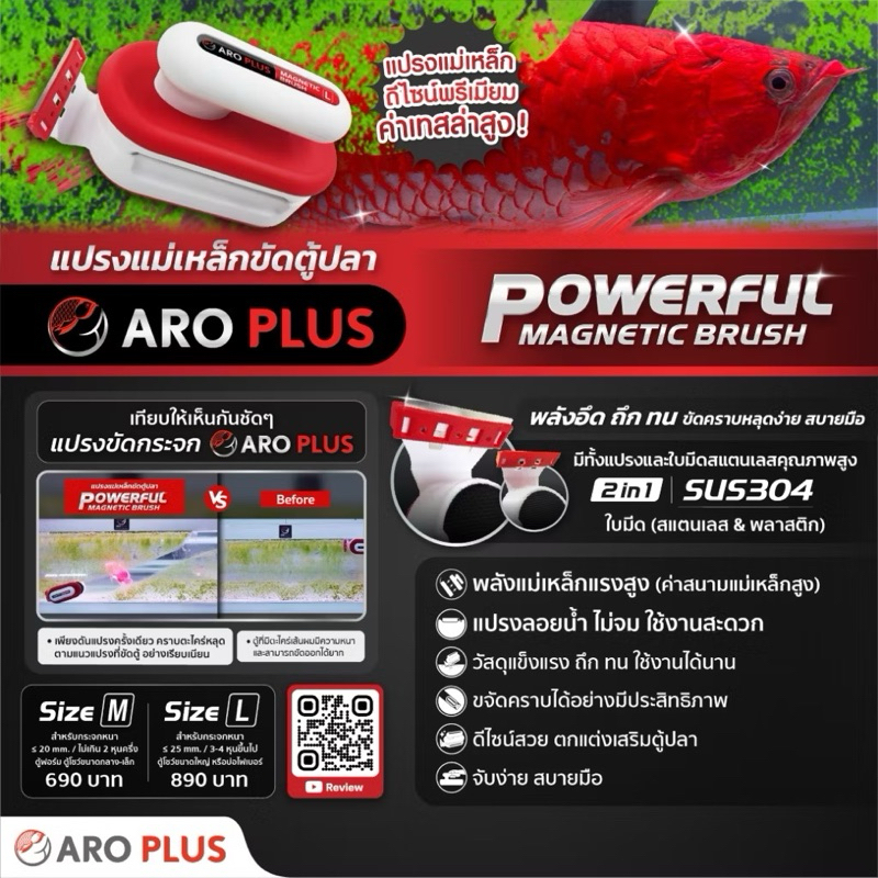 แปรงขัดตู้ ARO PLUS รุ่น Powerful Magnetic Brush L | Shopee Thailand