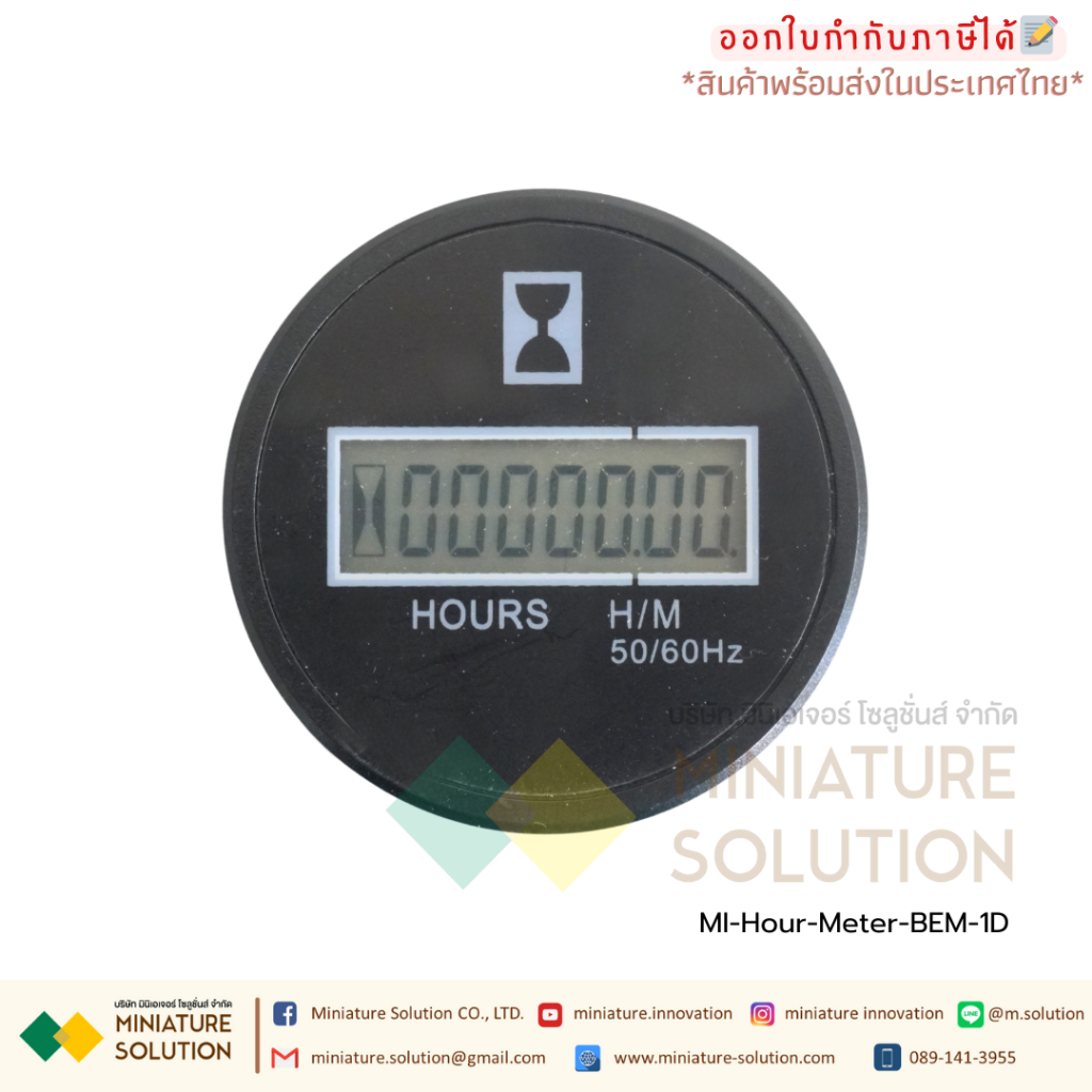 BERM Hour Meter เครื่องนับชั่วโมงการทำงาน มิเตอร์นับชั่วโมง Hourmeter ...