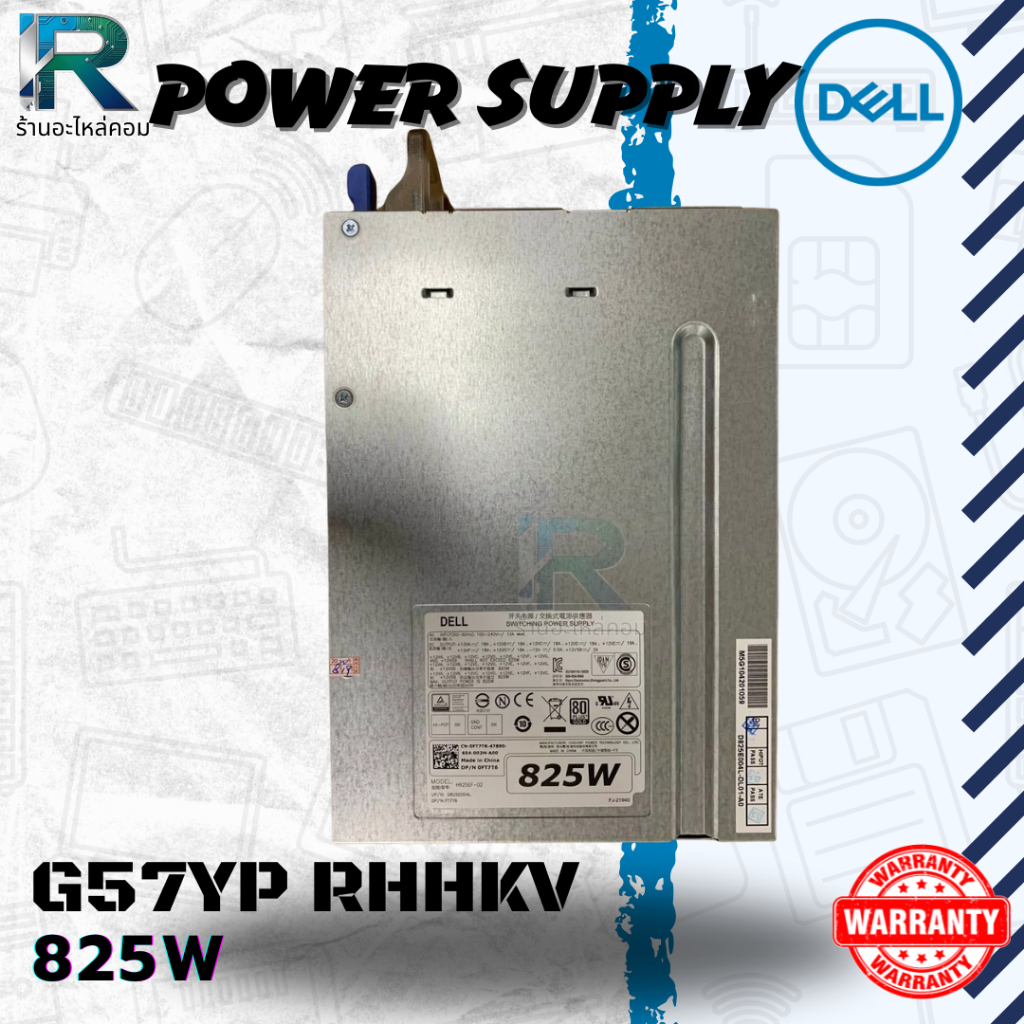 พาวเวอร์ ซัพพลาย Dell Precision T5810 825W ตรงรุ่น ประกัน 3 เดือน FT7T6 ...