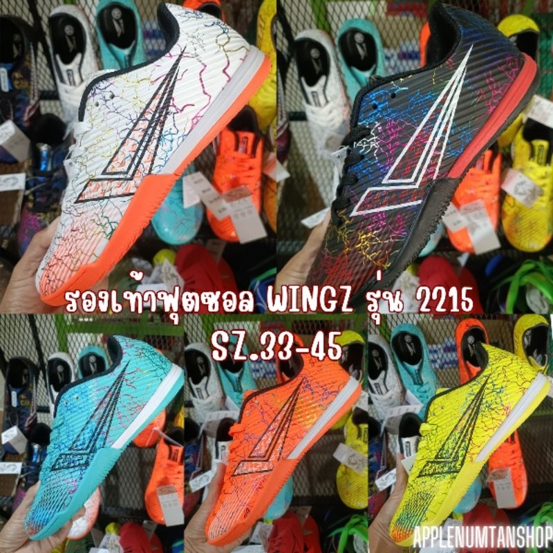 รองเท้าฟุตซอล ยี่ห้อ Wingz รุ่น2215 ไซส์ 33-45 | Shopee Thailand