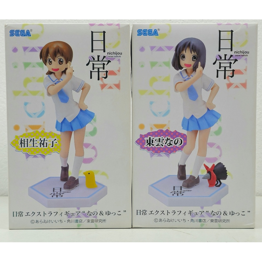 [ฟิกเกอร์แท้] Nichijou - Aioi Yuuko / Shinonome Nano - Mogura - EX Figure (SEGA) | Shopee Thailand