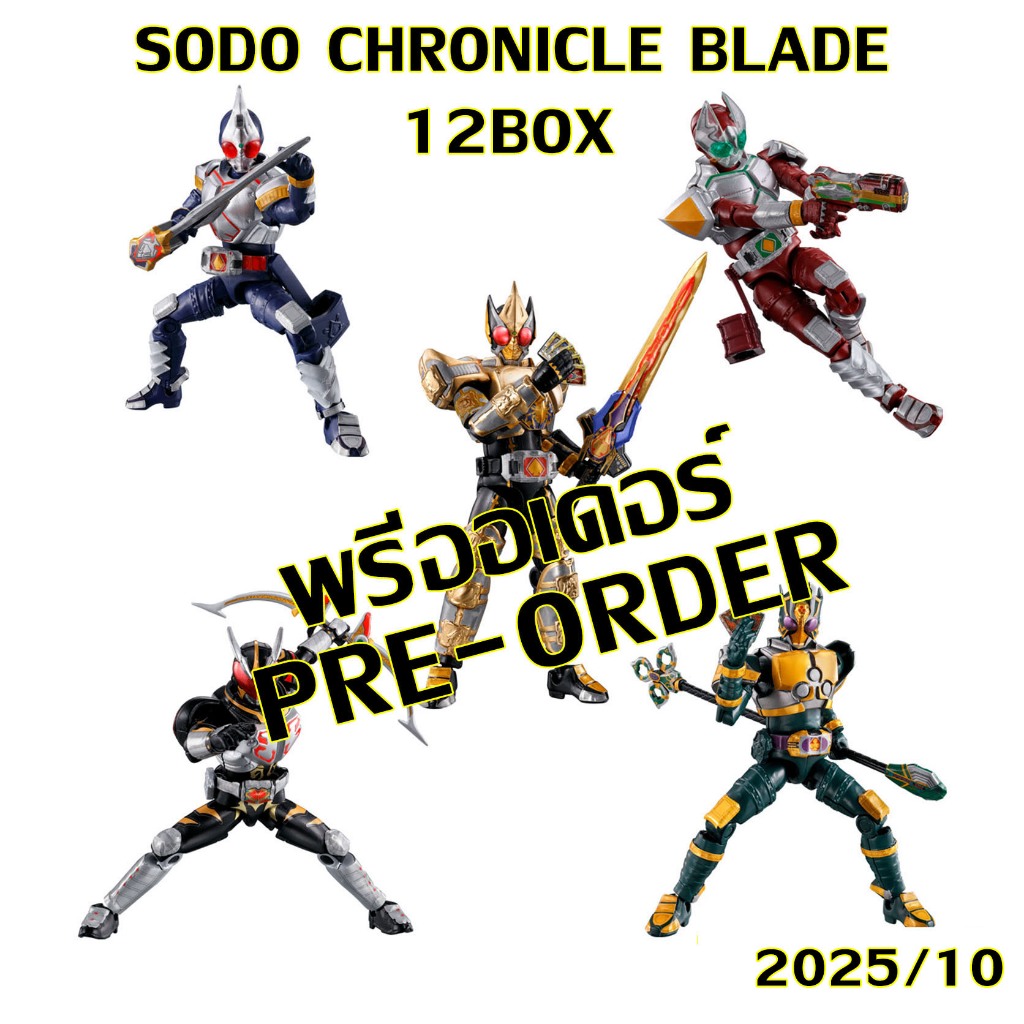 PRE-ORDER SODO CHRONICLE BLADE เหมา Kamen Rider SO-DO Masked Rider มาสค์ไรเดอร์ มดแดง NEW Bandai ...