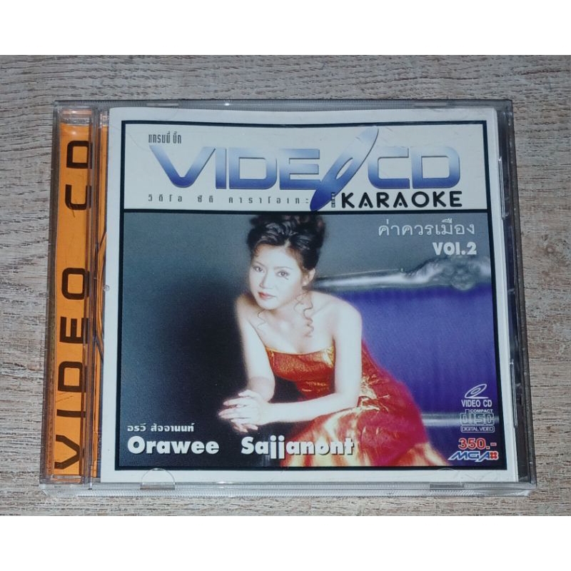 อรวี สัจจานนท์ วีซีดี VCD Karaoke Album ค่าควรเมือง Vol.2 / Not CD ไม่ใช่ ซีดี | Shopee Thailand