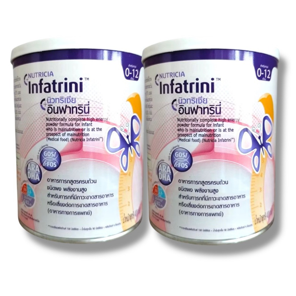 Nutricia Infatrini นิวทริเซีย อินฟาทรินี่ 400g. 2 กระป๋อง | Shopee Thailand