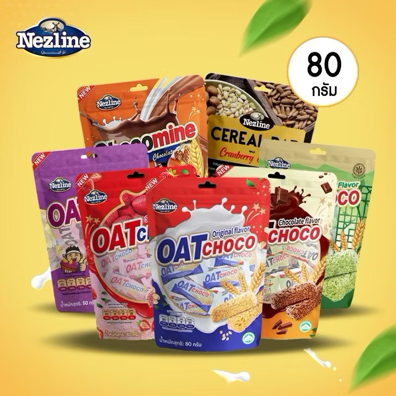 Oat Choco Nezline ขนมข้าวโอ๊ตอัดแท่ง ห่อเล็ก มี 8 รสชาติ น้ำหนัก 80 ...