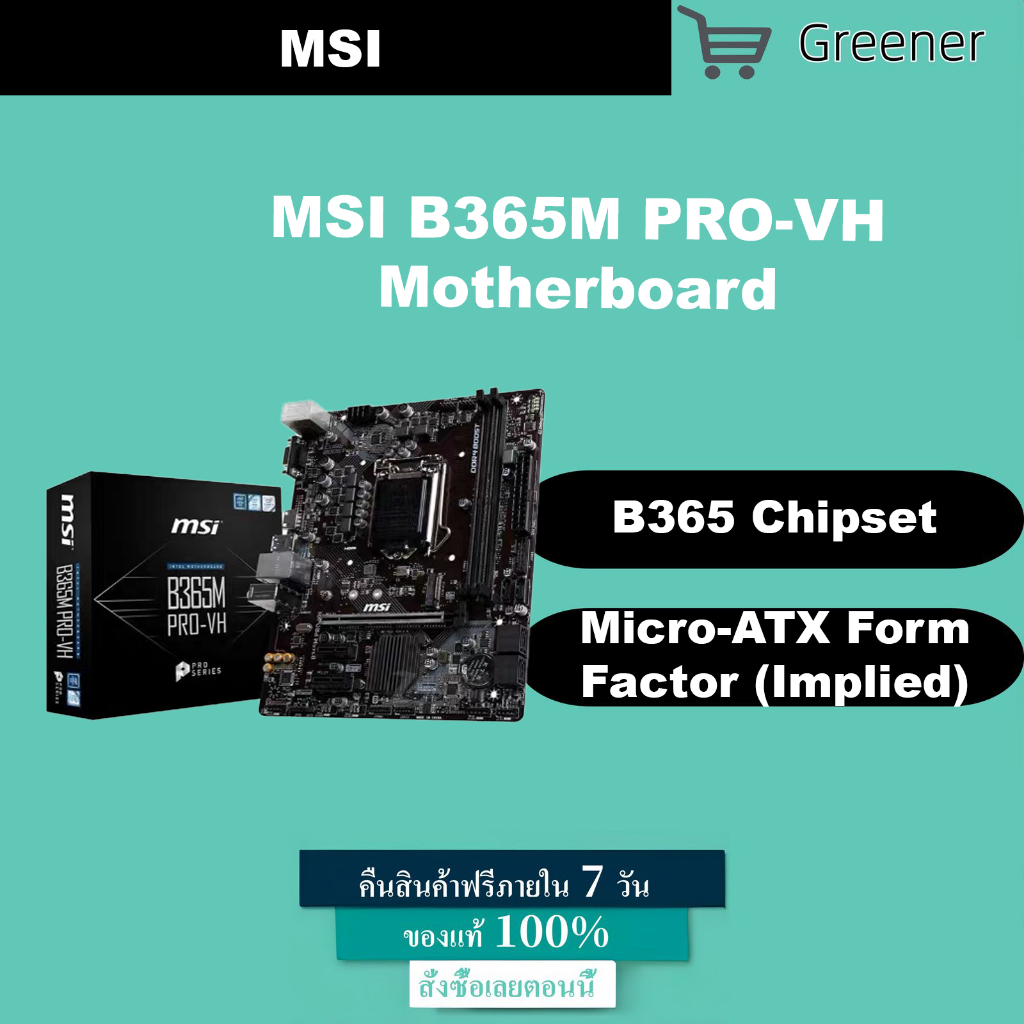 MAINBOARD (เมนบอร์ด) 1151 MSI B365M PRO-VH | Shopee Thailand