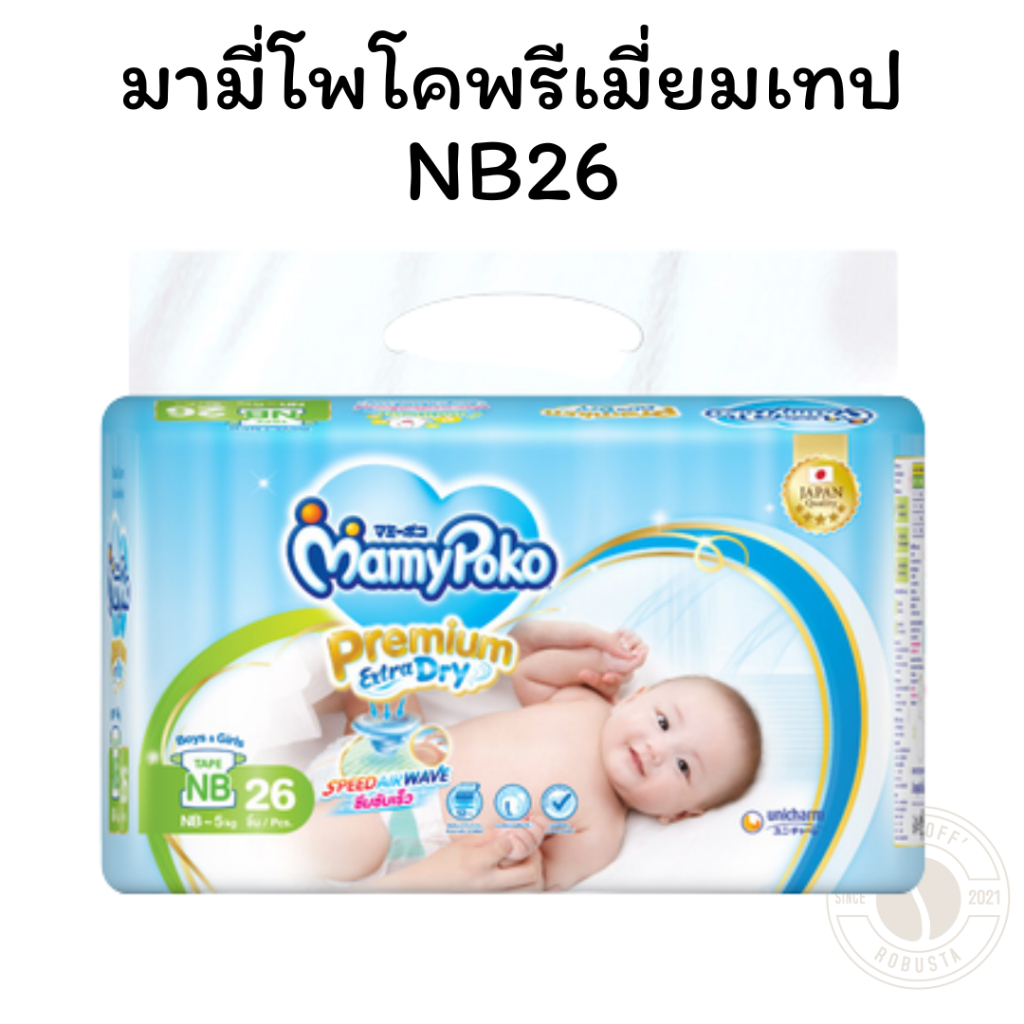 มามี่โพโคพรีเมี่ยมเทป NB26 | Shopee Thailand