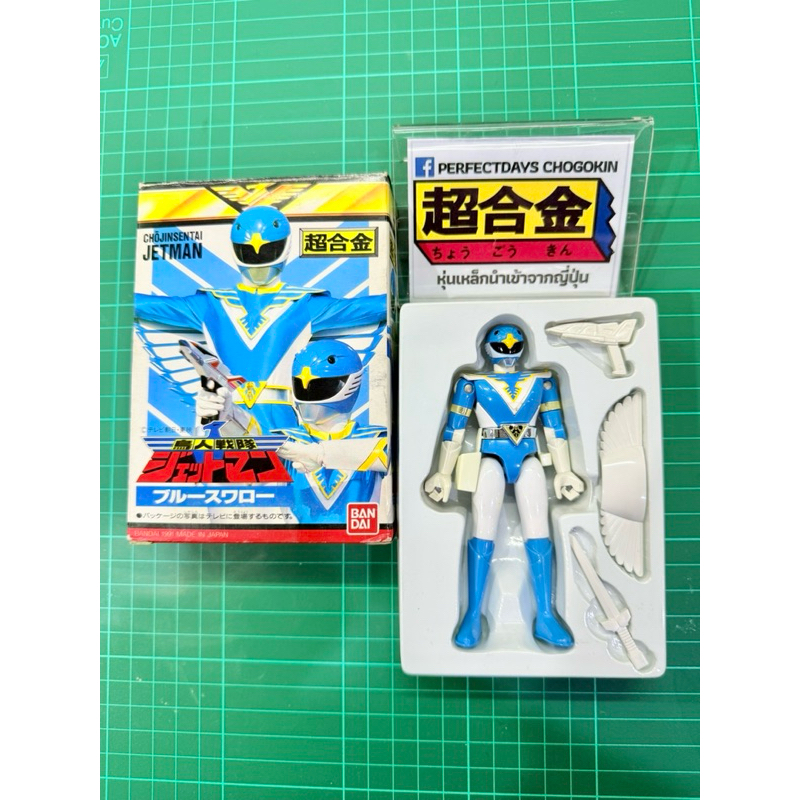 หุ่นเหล็ก วิหคสายฟ้า Jetman Blue Swallow 1991 Sentai Made in Japan ...