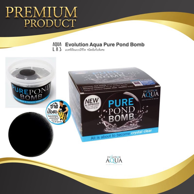 Evolution Aqua Pure Pond Bomb แบคทีเรียแบบมีชีวิต ชนิดเข้มข้นพิเศษ สำหรับบ่อปลา ความจุ 20 ตัน ...