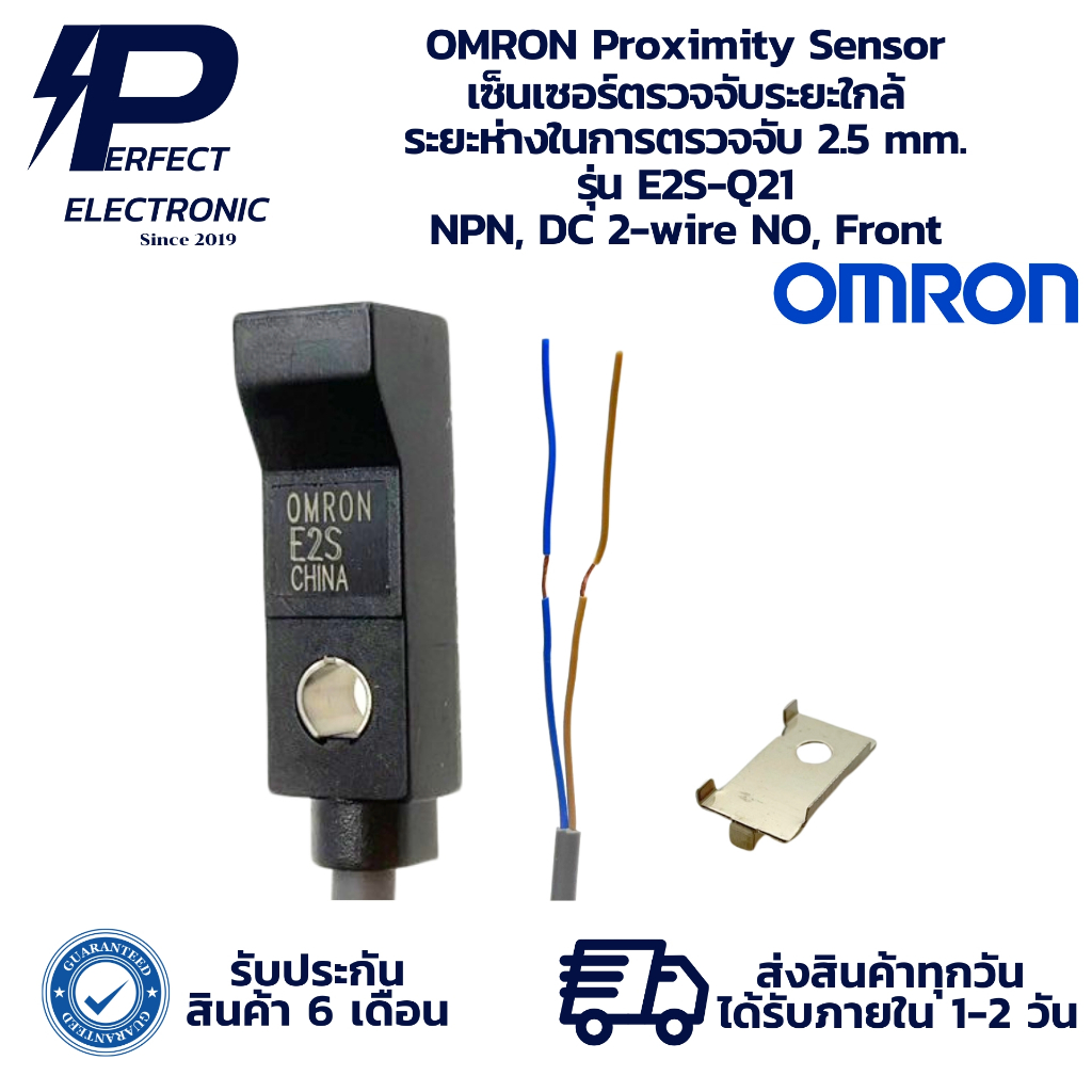 E2S-Q21 1M OMRON Proximity Sensor เซ็นเซอร์ตรวจจับระยะใกล้ ระยะตรวจจับ 2.5 mm. NPN, DC 2-wire NO ...