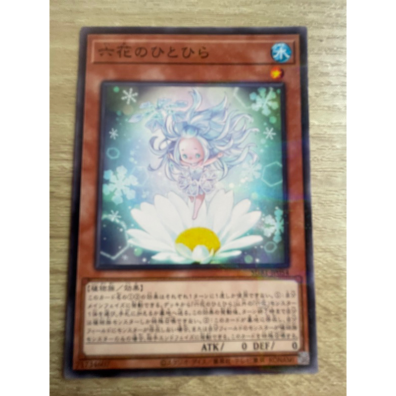 Rikka Petal ระดับ Normal Parallel Rare รหัส SUB1-JP054 ขอบไม่คมนิดๆ | Shopee Thailand