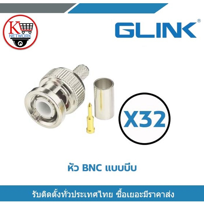 Glink BNC แบบบีบ 32 ชิ้น BNC F-TYPE CCTV หัว JACK BNC สำหรับงาน CCTV | Shopee Thailand