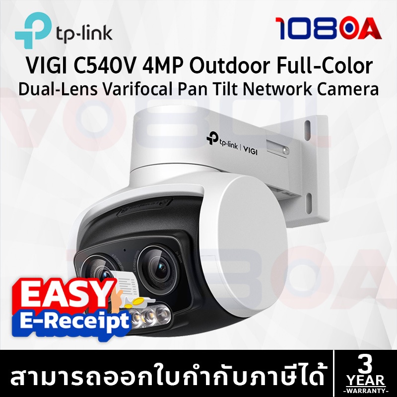TP-LINK VIGI C540V Dual VIGI 4MP Outdoor Full-Color Dual-Lens Varifocal ...