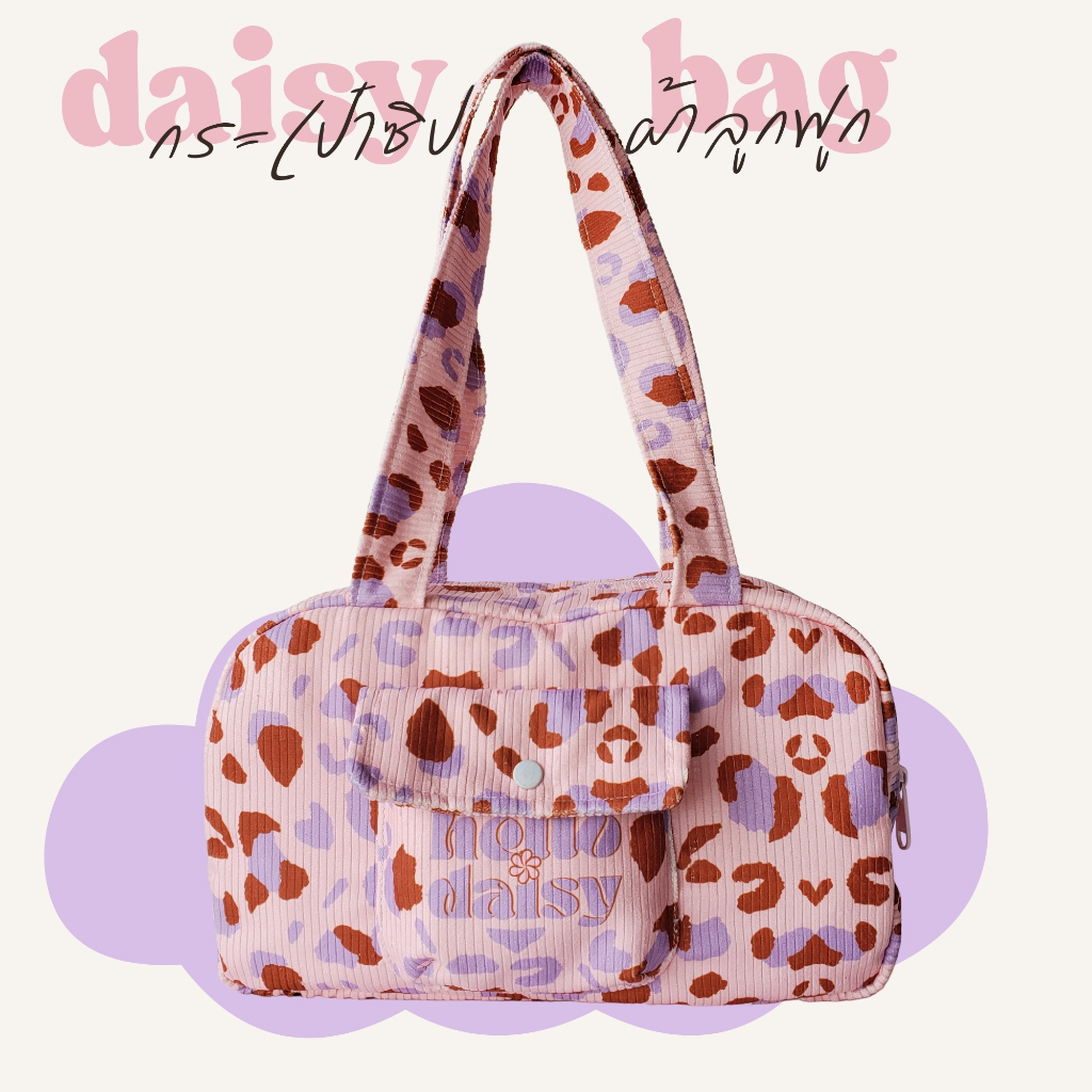 Hello Daisy [แบรนด์ไทย]-กระเป๋าสะพายข้างทรง Boston ผ้าลูกฟูกพิมพ์ลาย ...