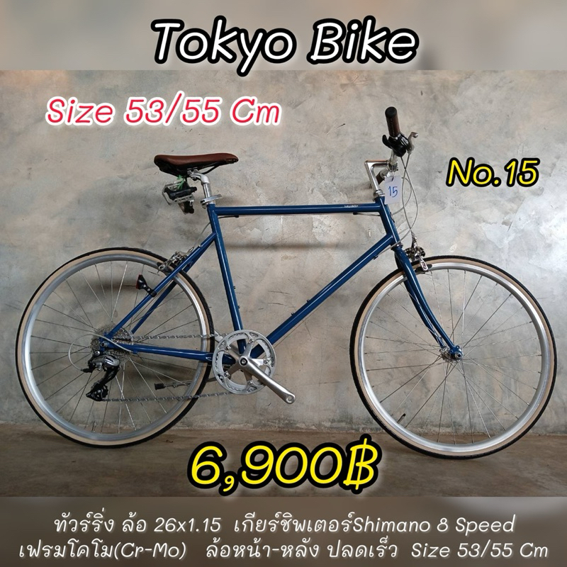 Tokyo Bike จักรยานทัวร์ริ่งญี่ปุ่นเลือกแบบทางแชท | Shopee Thailand