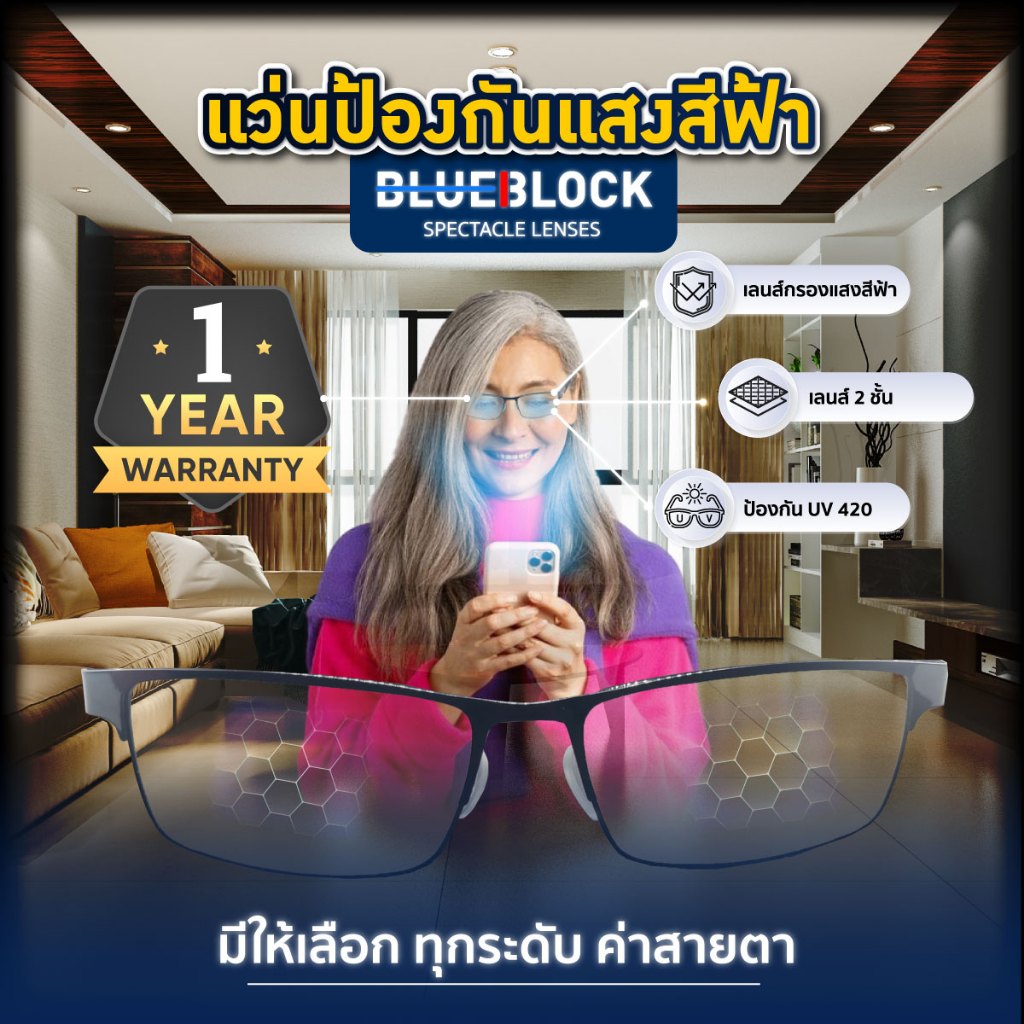 แว่นสายตายาว / สายตาสั้น Blueblock กรองแสงสีฟ้า ขาสปริง | Shopee Thailand